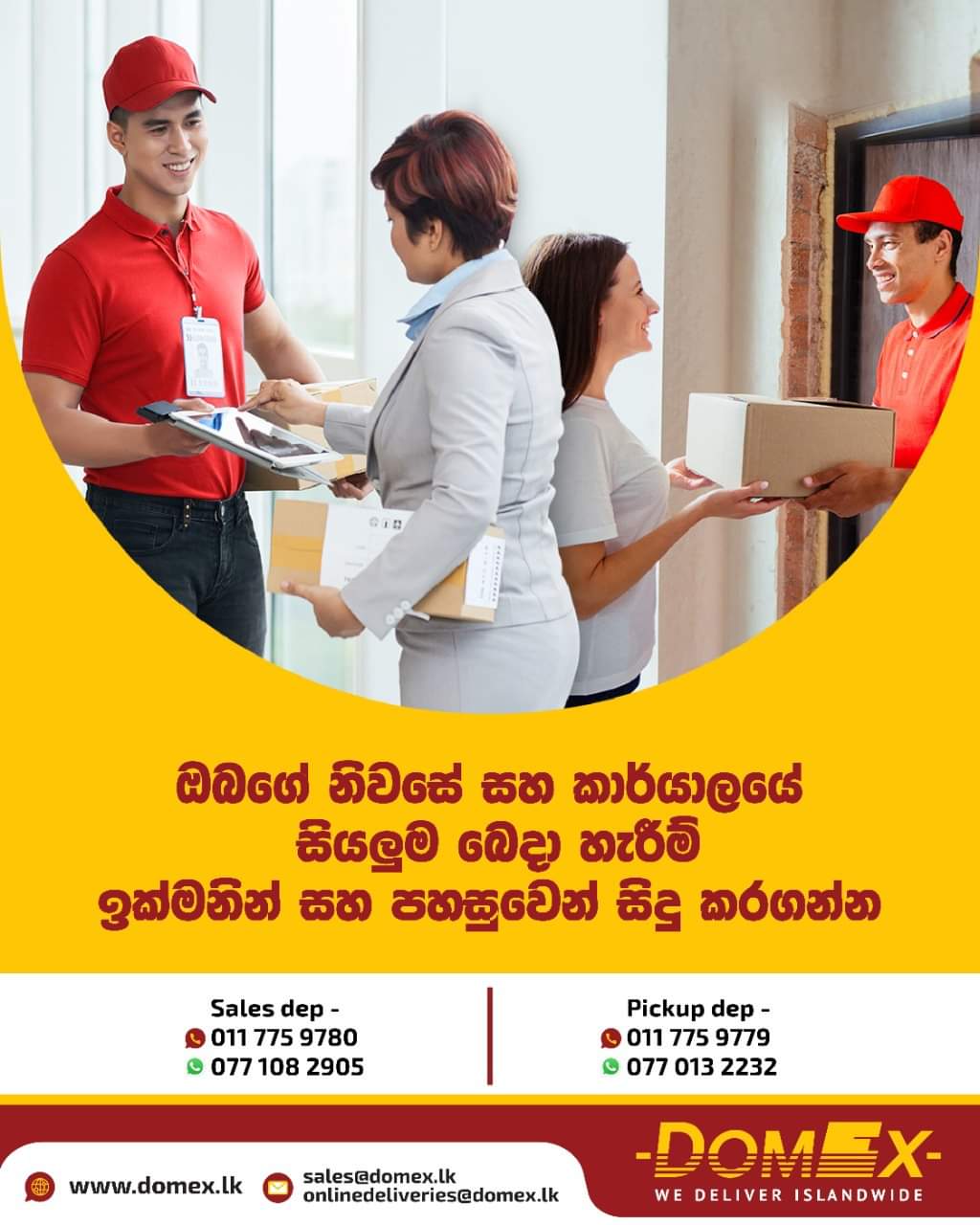Domex | Courier Service in Sri Lanka | Express Delivery Service